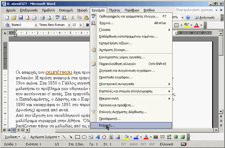 Βίντεο-λύση της ερώτησης με ID: 327