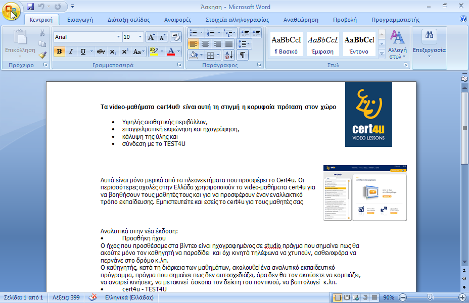 Video-solution for question with ID: 577