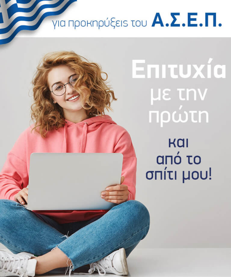 TEST4U – ECDL πιστοποίηση υπολογιστών | 100% επιτυχία – με την 1η